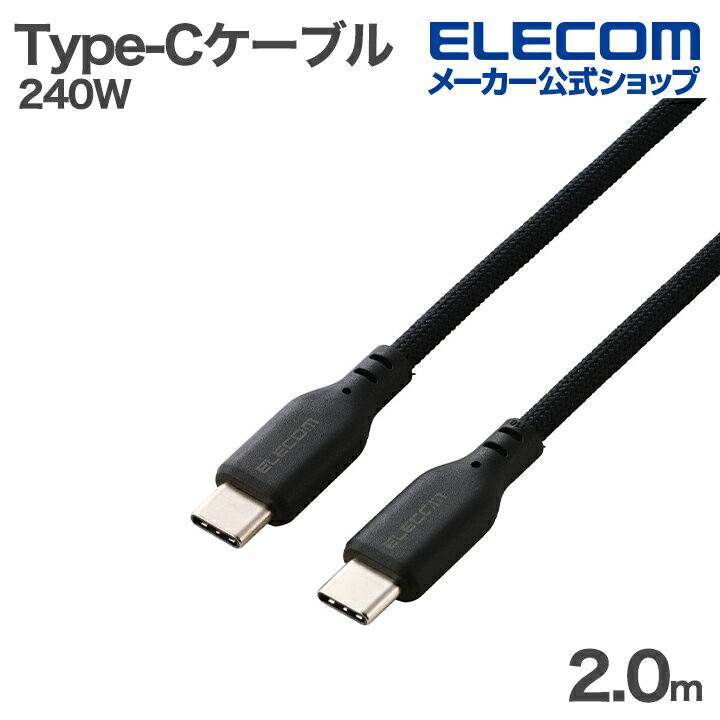 ■やわらかく断線しにくいシリコンメッシュタイプのUSB Type-C(TM)ケーブルです。シリコンケーブルの表面にメッシュ加工を施すことで、シリコン素材のやわらかさとナイロンメッシュの耐久性を持ち合わせた、手触りの良いケーブルです。■やわら...