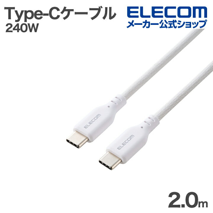 ■やわらかく断線しにくいシリコンメッシュタイプのUSB Type-C(TM)ケーブルです。シリコンケーブルの表面にメッシュ加工を施すことで、シリコン素材のやわらかさとナイロンメッシュの耐久性を持ち合わせた、手触りの良いケーブルです。■やわら...