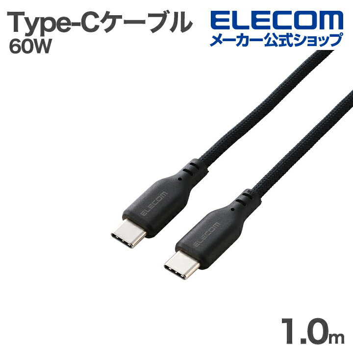 ■やわらかく断線しにくいシリコンメッシュタイプのUSB Type-C(TM)ケーブルです。シリコンケーブルの表面にメッシュ加工を施すことで、シリコン素材のやわらかさとナイロンメッシュの耐久性を持ち合わせた、手触りの良いケーブルです。■やわら...