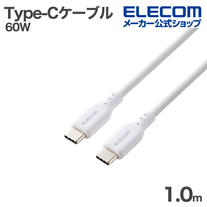 ■やわらかく断線しにくいシリコンメッシュタイプのUSB Type-C(TM)ケーブルです。シリコンケーブルの表面にメッシュ加工を施すことで、シリコン素材のやわらかさとナイロンメッシュの耐久性を持ち合わせた、手触りの良いケーブルです。■やわら...