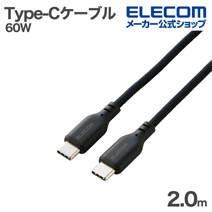 ■やわらかく断線しにくいシリコンメッシュタイプのUSB Type-C(TM)ケーブルです。シリコンケーブルの表面にメッシュ加工を施すことで、シリコン素材のやわらかさとナイロンメッシュの耐久性を持ち合わせた、手触りの良いケーブルです。■やわら...