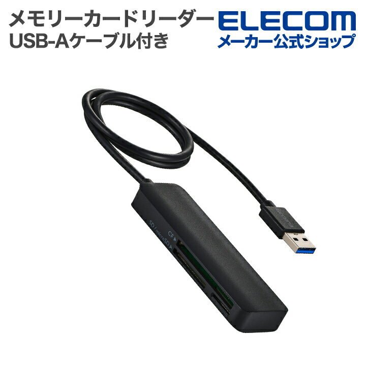 ■撮影データの転送をもっと速く快適に!パソコンへの接続に便利なUSB-Aプラグのケーブル付きメモリーカードリーダーです。SDカード、microSDカード、コンパクトフラッシュの3スロットを搭載し、デジタルカメラやアクションカメラの撮影データ...