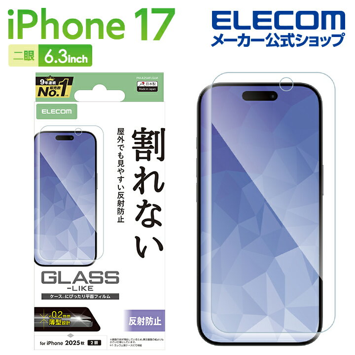 ■ガラスのように美しい透明感を実現!割れに強く、ガラスと同じ高硬度9Hの薄型・反射防止タイプの画面保護フィルムです。■ガラスのように美しい透明感を実現!割れに強く、ガラスと同じ高硬度9Hの薄型、反射防止タイプの画面保護フィルムです。 ■光の...