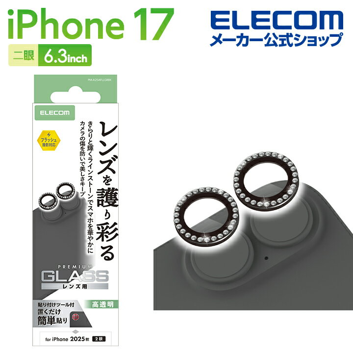 ■端末のカメラレンズを傷や汚れから守るリアルガラスを採用し、周囲にラインストーンで装飾したカメラレンズ保護ガラスフィルムです。■端末のカメラレンズを傷や汚れから守るリアルガラスを採用し、周囲にラインストーンで装飾したカメラレンズ保護ガラスフ...