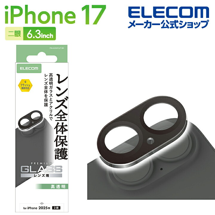 ■端末のカメラレンズを傷や汚れから守る、リアルガラスを採用したカメラレンズ保護カバーです。■端末のカメラレンズを傷や汚れから守る、リアルガラスを採用したカメラ保護カバーです。 ■表面硬度10Hの強化ガラス採用により、保護ガラス表面の傷を防止...