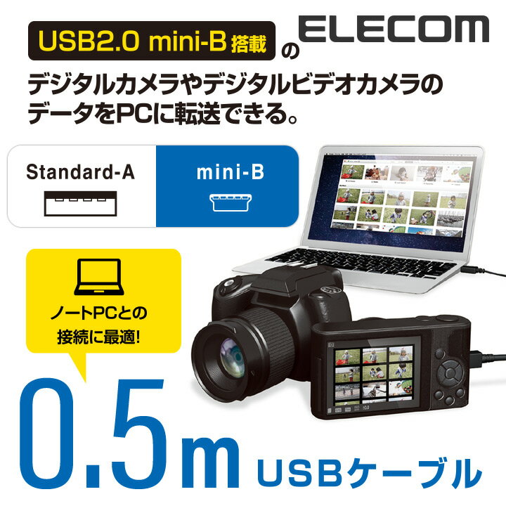 ■デジタルカメラやデジタルビデオカメラのデータをパソコンに転送できるUSBケーブル。[USB2.0 Standard-A/mini-B]■USB2.0 mini-Bを搭載したデジタルカメラやデジタルビデオカメラのデータをパソコンに転送できる...