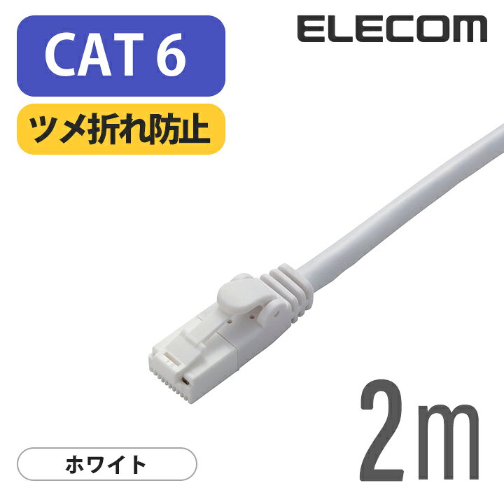 ■周波数帯域250MHzを保証するギガビット・イーサネットに対応した、Cat6準拠LANケーブルのスタンダードタイプです。プロテクターと耐久性の高いコネクターのダブル構造でツメが折れにくいコネクターを採用しています。 ※1000回の屈曲検査...