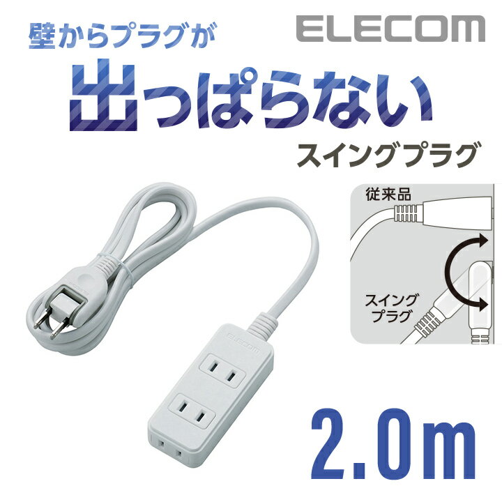 ■電源タップの基本性能をしっかり搭載!オフィスやご家庭など、さまざまなシーンで使いやすいスタンダードな電源タップ。■電源タップの基本性能をしっかり搭載!オフィスやご家庭など、さまざまなシーンで使いやすいスタンダードな電源タップ。 ■差込口に...