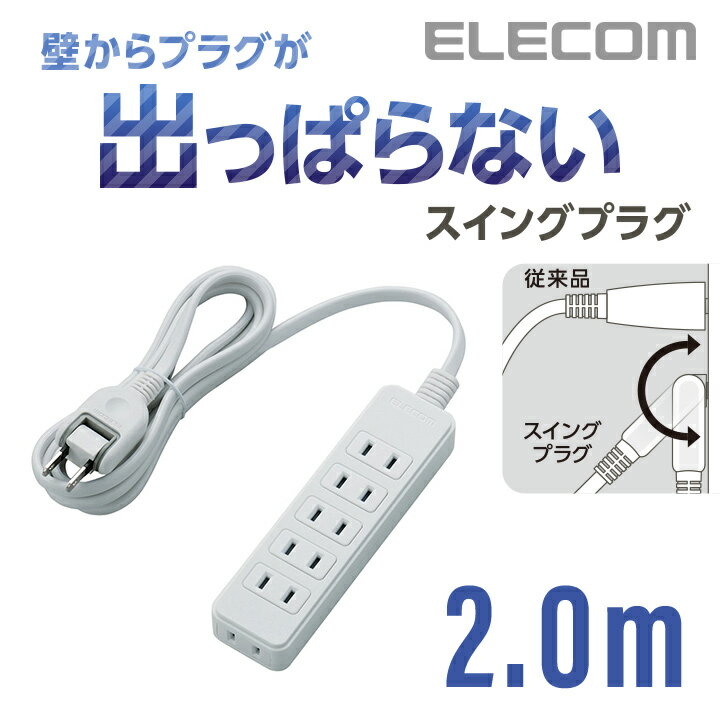 ■電源タップの基本性能をしっかり搭載!オフィスやご家庭など、さまざまなシーンで使いやすいスタンダードな電源タップ。■電源タップの基本性能をしっかり搭載!オフィスやご家庭など、さまざまなシーンで使いやすいスタンダードな電源タップ。 ■差込口に...