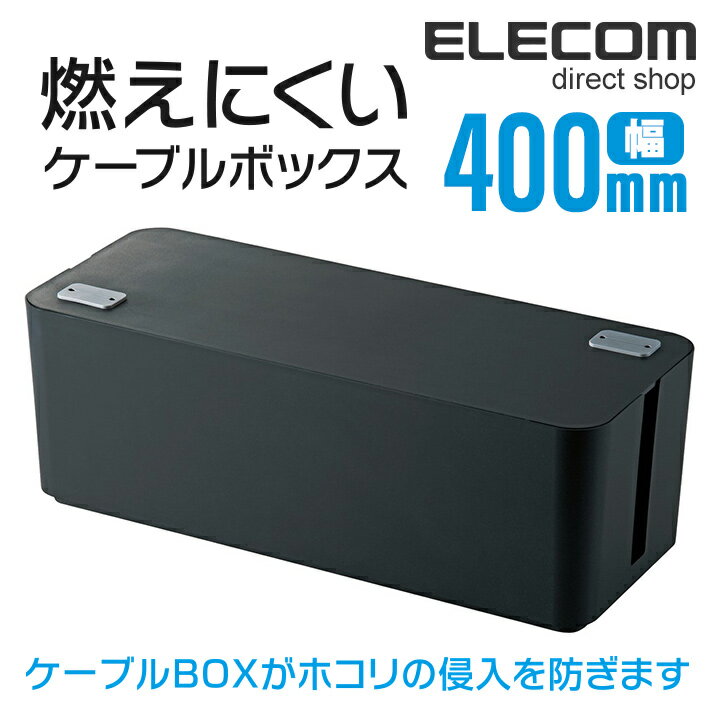 楽天市場】エレコム ケーブルボックス 6個口 ブラックの通販 楽天市場】エレコム ケーブルボックス 6個口 ブラックの通販