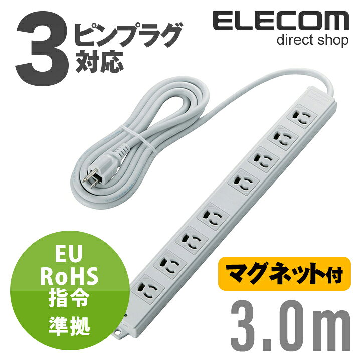 ■パソコンやテレビなどの精密機器を雷から守る雷ガードタイプ!EU RoHS指令に準拠し、熱に強い二重構造ケースを採用した8個口の工事用タップ。■熱に強い二重構造ケースを採用した8個口の工事用タップです。 ■EUの「RoHS指令(電器・電子機...