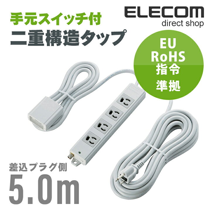 ■■熱に強い二重構造ケースを採用した4個口の工事用タップです。 ■EUの「RoHS指令(電器・電子機器に対する特定有害物質の使用制限)」に準拠した環境にやさしい製品です。 ■環境に配慮し、ゴミを減らせて開梱作業もスムーズな簡易パッケージ仕様...