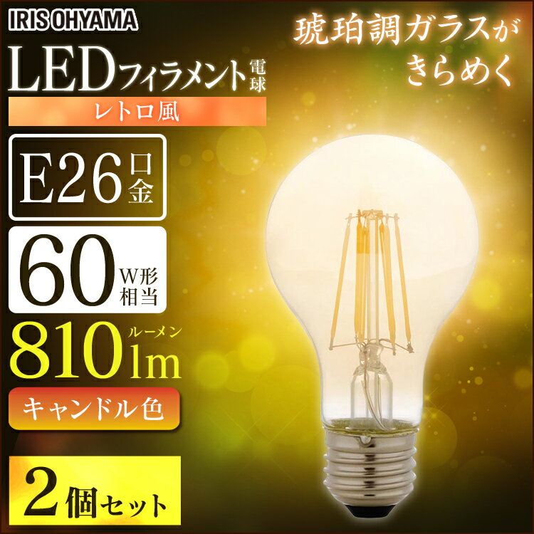 ■商品サイズ（cm） 直径約6×高さ約10.6 ■重量：約31g ■材質：ガラス ■口金サイズ：E26 ■光色 キャンドル色 ■定格消費電力 7.0W ■定格入力電流 0.111A ■全光束：約810lm ■ランプ全体の明るさ：一般電球60...