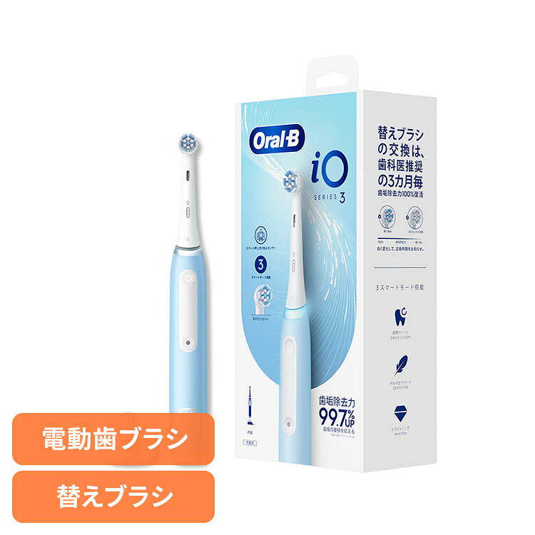 ■ブランド ブラウン オーラルB ■メーカー プロクター・アンド・ギャンブル・ジャパン株式会社 ■型番 iOG31C60IB_H ■内容 ・電動歯ブラシ本体 ・ブラシヘッド 1本 ・充電器 世界の歯科医師推奨※ 歯垢除去力99.7%UP※※...