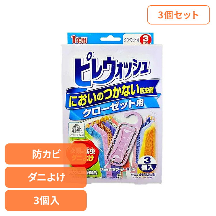 ■商品サイズ（cm）幅約14×奥行約4.4×高さ約23.5■商品重量約0.115kg■内容量3個入り×3大切な衣類に配慮した防虫剤です。標準使用量で、おおよそ1年間成分が持続します。防カビ成分を配合しています。取り替え時期の目安が分かるサイ...