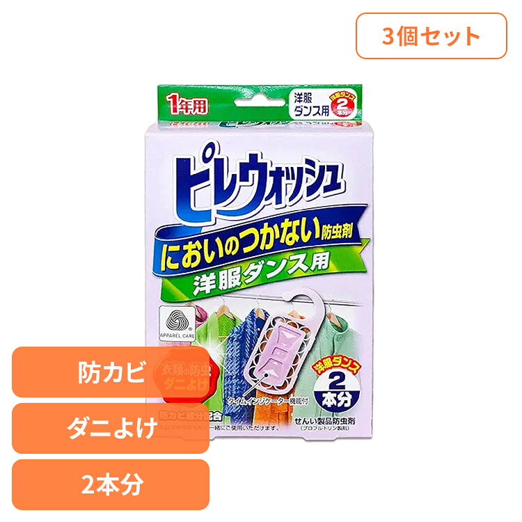 ■商品サイズ（cm）幅約13×奥行約4.1×高さ約20.5■商品重量約0.071kg■内容量2個入り×3衣類へのニオイ移りに配慮した仕様です。標準使用量で、おおよそ1年間成分が持続します。防カビ成分を配合しています。取り替え時期の目安が3段...