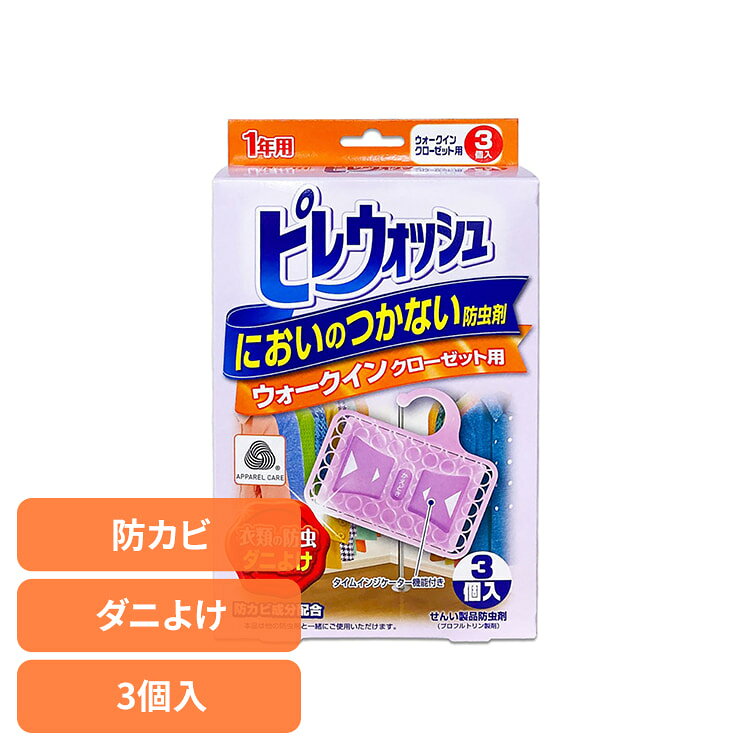 ■商品サイズ（cm）幅約14.5×奥行約4×高さ約23.5■商品重量約0.135kg■内容量3個入り衣類へのニオイ移りに配慮した仕様です。標準使用量で、おおよそ1年間成分が持続します。交換時期の目安を知らせる「かえどきサイン」付きです。※リ...