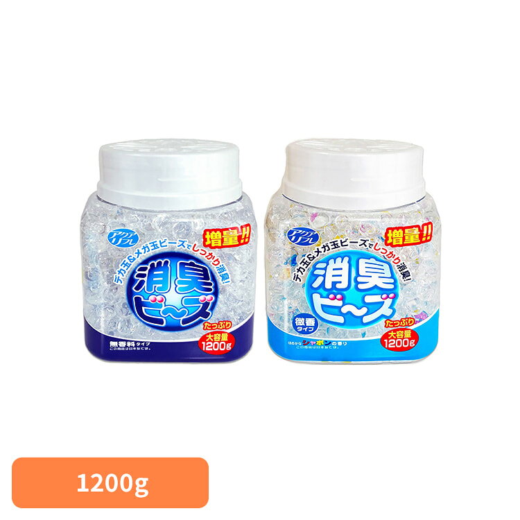■商品サイズ（cm）幅約12.8×奥行約12.8×高さ約15.2■商品重量約1.34kg■内容量1200g クリスタルビーズに植物系の消臭成分などを含ませたタイプの消臭剤です。玄関、リビング、トイレ、下駄箱、寝室、台所まわりなど、ニオイが気...