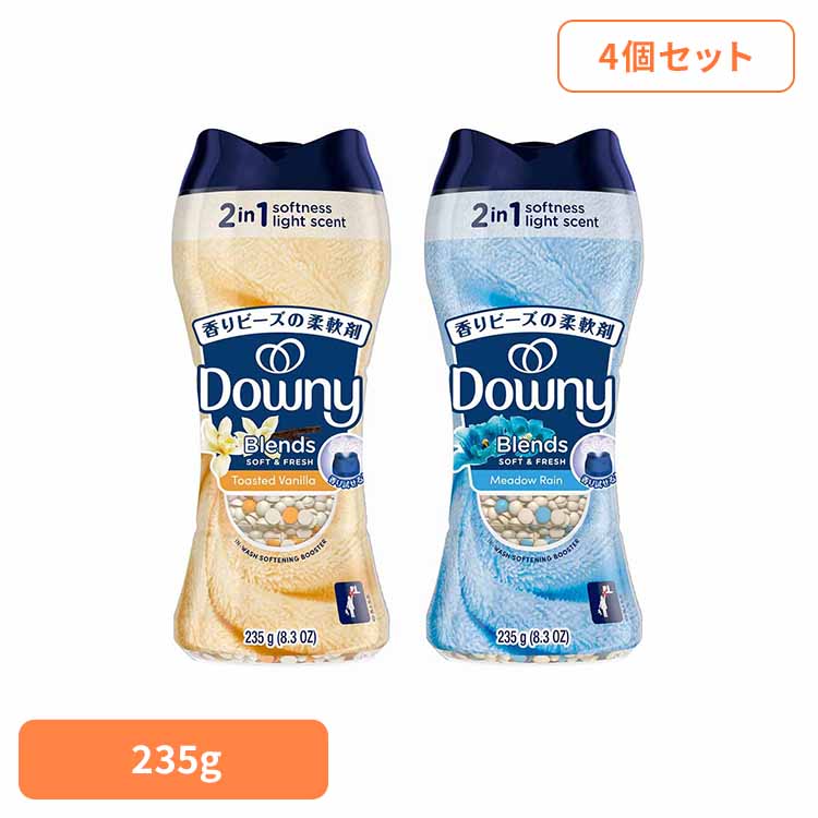 ■商品サイズ（cm）幅約7.9×奥行約7.9×高さ約18.5■商品重量約0.292kg■規格235g×4■成分香料分散剤、界面活性剤(ジアルキルジメチルアンモニウム塩)、香料、安定化剤■米国No.1柔軟剤ブランド「ダウニー」■衣類を柔らかく...