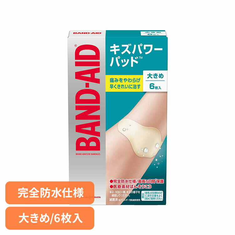 ■内容量6枚■商品サイズ（cm）幅約7×奥行約2.4×高さ約11.3■商品区分管理医療機器■医療機器認証番号225ADBZI00048000■原産国ハンガリー■ご注意使用上の注意 ならびに添付文書をよく読みご使用ください。◇キズを適切な湿潤...
