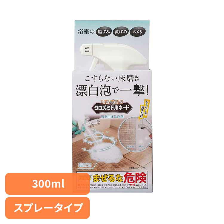 ■内容量300ml■商品サイズ（cm）幅約6.5×奥行約6.5×高さ約17.5■商品区分化粧品■成分次亜塩素酸塩、水酸化ナトリウム（0.9％）、界面活性剤（アルキルアミンオキシド）、安定化剤■原産国日本■使用方法・ご使用上の注意公式サイトや...