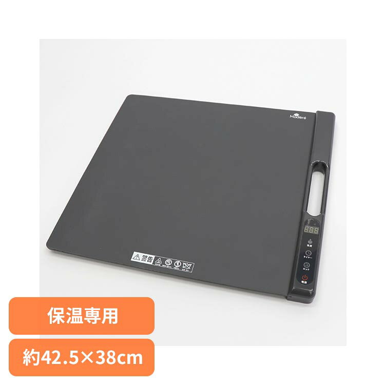 おいしい温度をキープ保温専用温かいまま、できたてのおいしさをキープ！滑りにくく、底から熱を逃がす設計・ロック機能・タイマー機能・3温度設定届出事業者名：株式会社横豊PSマークの種類：PSE保温温度(約)：(L01)60℃/50℃　(L02)...