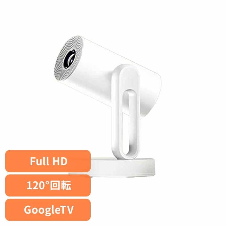 ■電源：13.5V-3.5A 47W■システム：GoogleTV （認証済）■投影方式：LCD■明るさ：300ANSI（米国規格協会）■解像度：FHD（1920x1080）■コントラスト比： 3000：1 HDR10 4K対応■投射比 1....