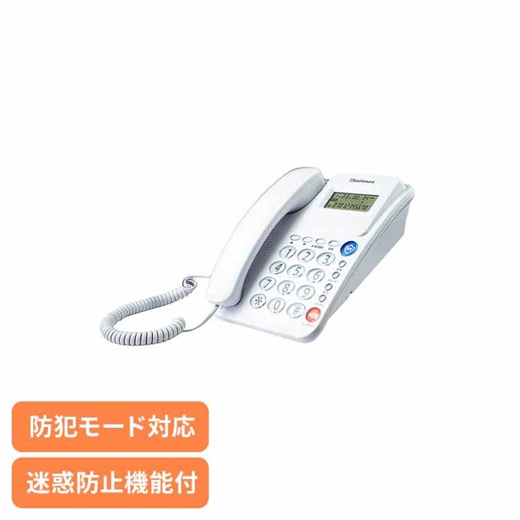 ■品番SS-10■ダイヤル方式プッシュ回線／ダイヤル回線（10PPS／20PPS）■付属品受話コード（30cm）／回線コード（200cm）／短縮ダイヤルメモシール■商品サイズ本体：W205×H75×D165mmパッケージ：W210×H220...