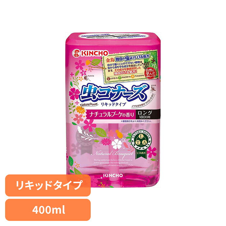 ■商品サイズ（cm）幅約8.8×奥行約6.5×高さ約14■内容量400mL■成分成分：香料（ハーブ成分）、緑茶抽出物、吸水性樹脂、界面活性剤（非イオン）、エタノール　有効成分：香料（テルピネオール、リナロール、アリルエステル、天然精油配合）...