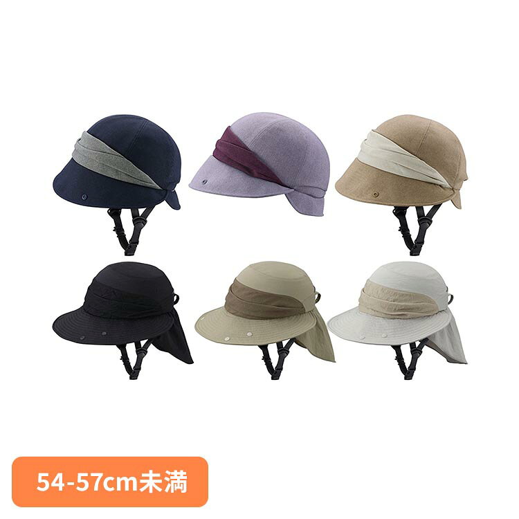 ■サイズ54-57cm未満■商品重量約0.5kg■材質樹脂［ネイビー・パープル・ナチュラルベージュ］エレガントでクラシックな印象を与えるクロッシェタイプヘルメット。［ブラック・ライトグレーベージュ・アイボリー］大きめなツバと首元の日除け布が...