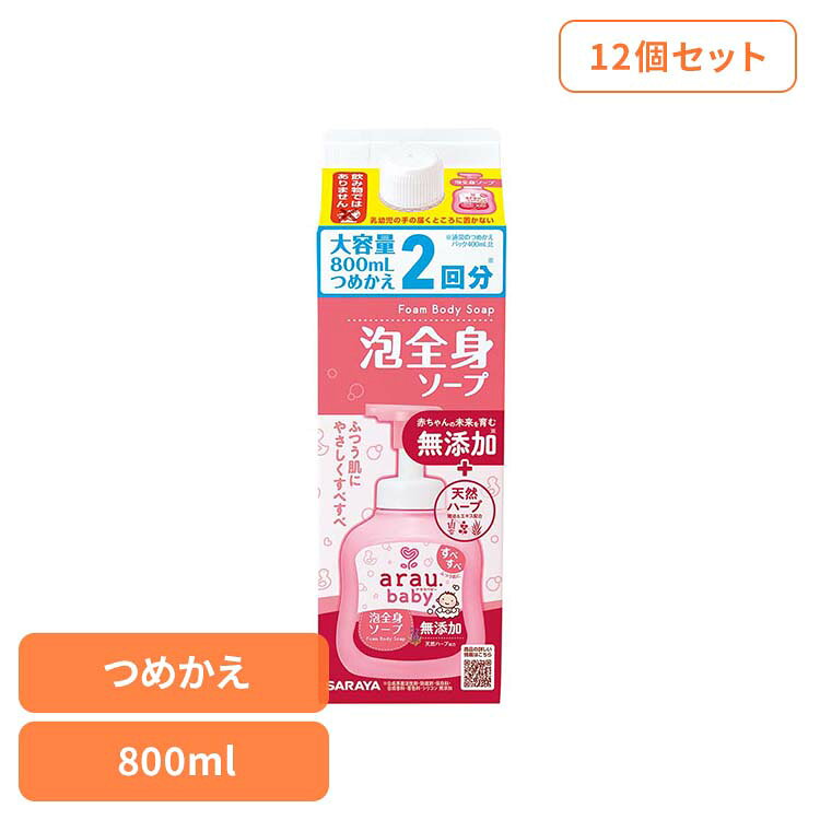 ■内容量800ml（つめかえ用）■商品サイズ（cm）幅約7×奥行約7×高さ約21.5■商品区分化粧品■成分水、カリ石ケン素地、グリセリン、加水分解カンジダボンビコラエキス、クエン酸、ラベンダー油、ライム油、シソ葉エキス、アロエベラ葉エキス、...