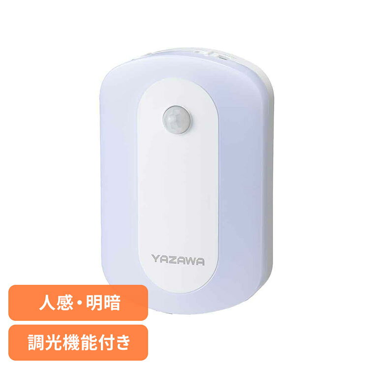 ■商品サイズ（cm）：幅約5.8×奥行約4×高さ約8■商品重量：約51g■材質：ABS樹脂■周波数：50/60Hz■調光機能：あり■消費電力：0.3W■全光束：最大約7lm■色温度：2500K調光機能で明るさを3段階調整できます。常時点灯も...