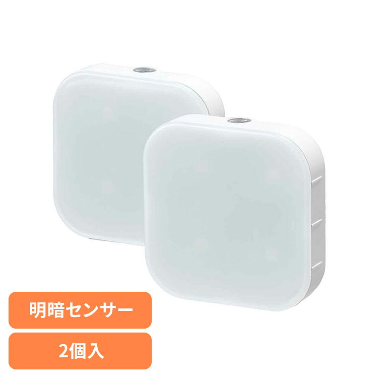 ■商品サイズ（cm）：幅約4.2×奥行約3.4×高さ約4.2■商品重量：約13g/個■材質：ABS樹脂■周波数：50/60Hz■消費電力：0.3W■全光束：約7lm■色温度：2700K周囲が暗くなると自動で点灯、明るくなると消灯します。小型...