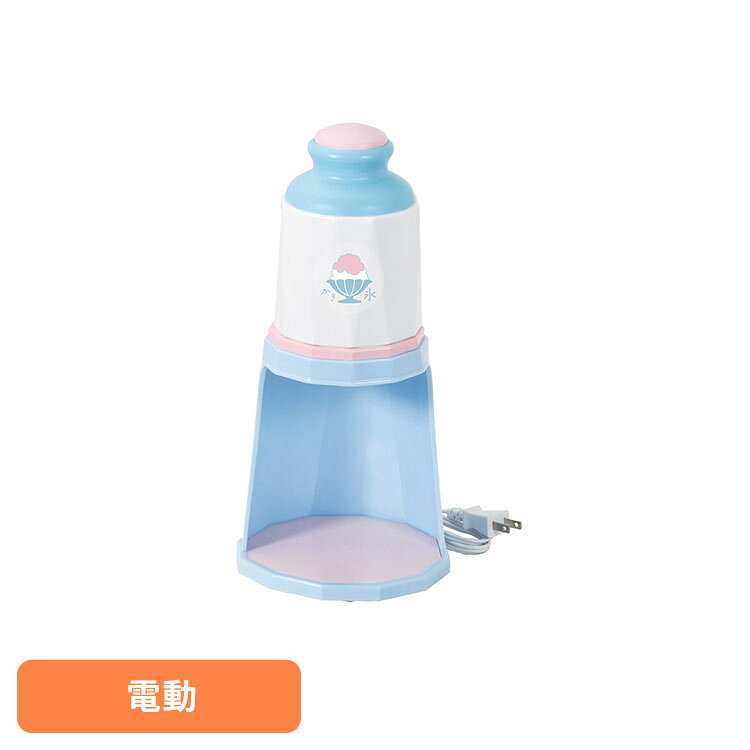 ■商品サイズ（cm）幅約16.5×奥行約16×高さ約24.5■商品重量約1.1kg■規格本体・脚部：ポリプロピレン（耐熱80℃、耐冷-20℃）、スイッチボタン・氷ケース：ABS樹脂（耐熱80℃、耐冷-20℃）、調整レバー：ポリアセタール（耐...