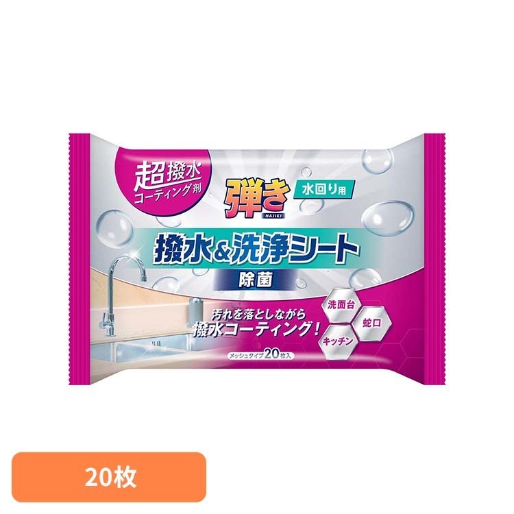 ■商品サイズ（cm）幅約20×奥行約3×高さ約13■内容量20枚■原材料変性シリコーン、エタノール、界面活性剤、クエン酸、防腐剤汚れを落としながらはっ水コーティング！手間を減らし、早く終わる！※リニューアルに伴い、パッケージ・内容等予告なく...