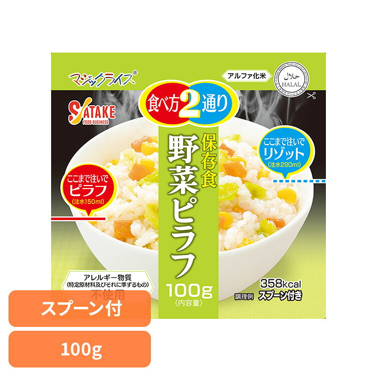 ■内容量100g■原材料うるち米（国産）、調味顆粒（香味調味料、食塩、粉糖、とうもろこしでん粉、たん白加水分解物）、味付けキャベツ、味付けとうもろこし、味付けにんじん/調味料（アミノ酸等）、香料、酸化ケイ素、着色料（カラメル色素）、甘味料（...