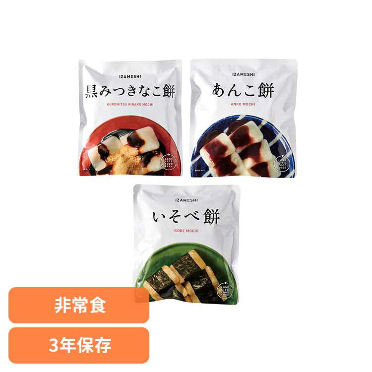黒みつきなこ餅：[内容量]148g(水85g、乾燥もち8g×6、黒みつ8g、きな粉7g)[原材料名]添付もどし水、乾燥もち(でん粉加工品(国内製造)、乳糖、でん粉、米粉、粉末酒／トレハロース)、黒みつ(液糖、果糖ぶどう糖液糖、黒砂糖、三温糖...