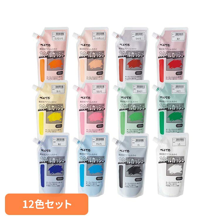 ■商品サイズ（cm）幅約28.9×奥行約27.7×高さ約24.1■商品重量約7.2kg■規格12色セット木、ダンボール、布、発泡スチロール、プラスチック、石、缶など油性面以外の素材に着彩できる、アクリル樹脂系不透明えのぐ。マット調の仕上がり...