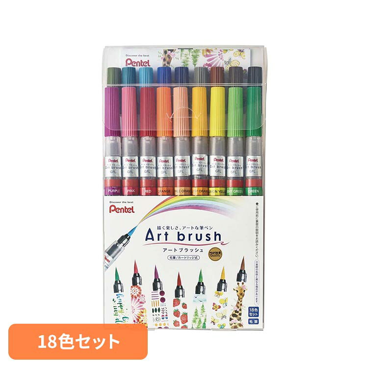 ■商品サイズ（cm）幅約2.9×奥行約12.3×高さ約21.6■商品重量約0.271kg■規格18色セット色鮮やかな水性カラー毛筆ペン。穂先は高品質のナイロン毛で、ばらけず優れた耐久性。毛筆特有の柔らかな線の表現が可能で、水彩画、イラスト、...