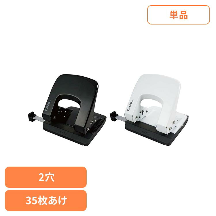 ■商品サイズ（cm）幅約13.2×奥行約12.2×高さ約11.9■商品重量約0.5kg■規格1個【穴あけ枚数35枚】軽い力で穴あけできる2穴パンチです。内部にもうひとつのテコを加え2つのテコを連動させることにより、パンチ本体のサイズを大きく...