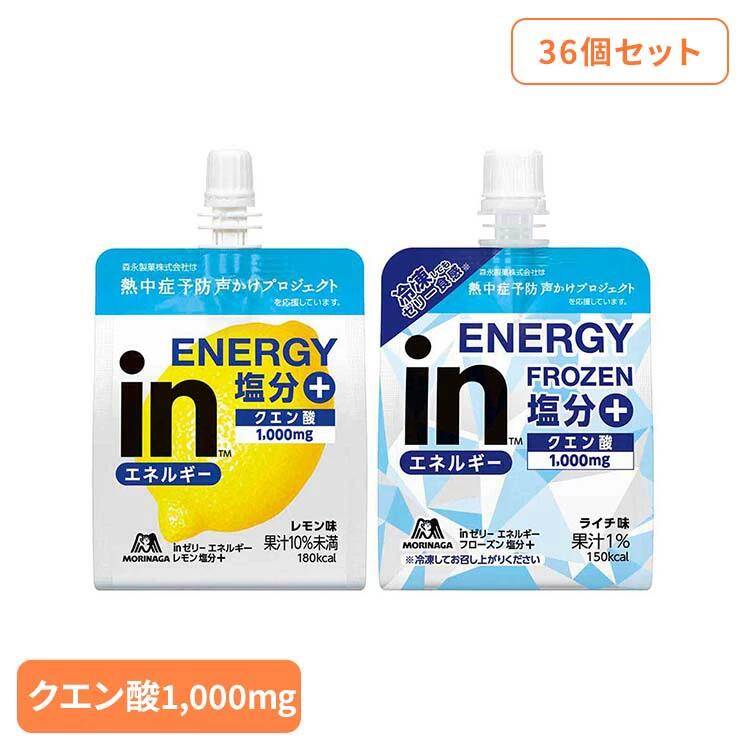 【レモン塩分＋】■内容量180g×36個■商品サイズ（cm）幅約13×奥行約8.4×高さ約3.5■原材料マルトデキストリン、果糖ぶどう糖液糖、レモン果汁、寒天、食塩/香料、クエン酸Na、クエン酸、V.C、乳酸Ca、ゲル化剤（増粘多糖類）、ク...