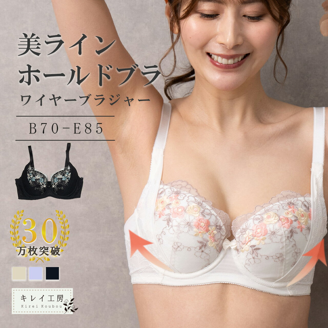 楽天市場】アンダー90 bカップ ブラジャーの通販 楽天市場】アンダー90 bカップ ブラジャーの通販