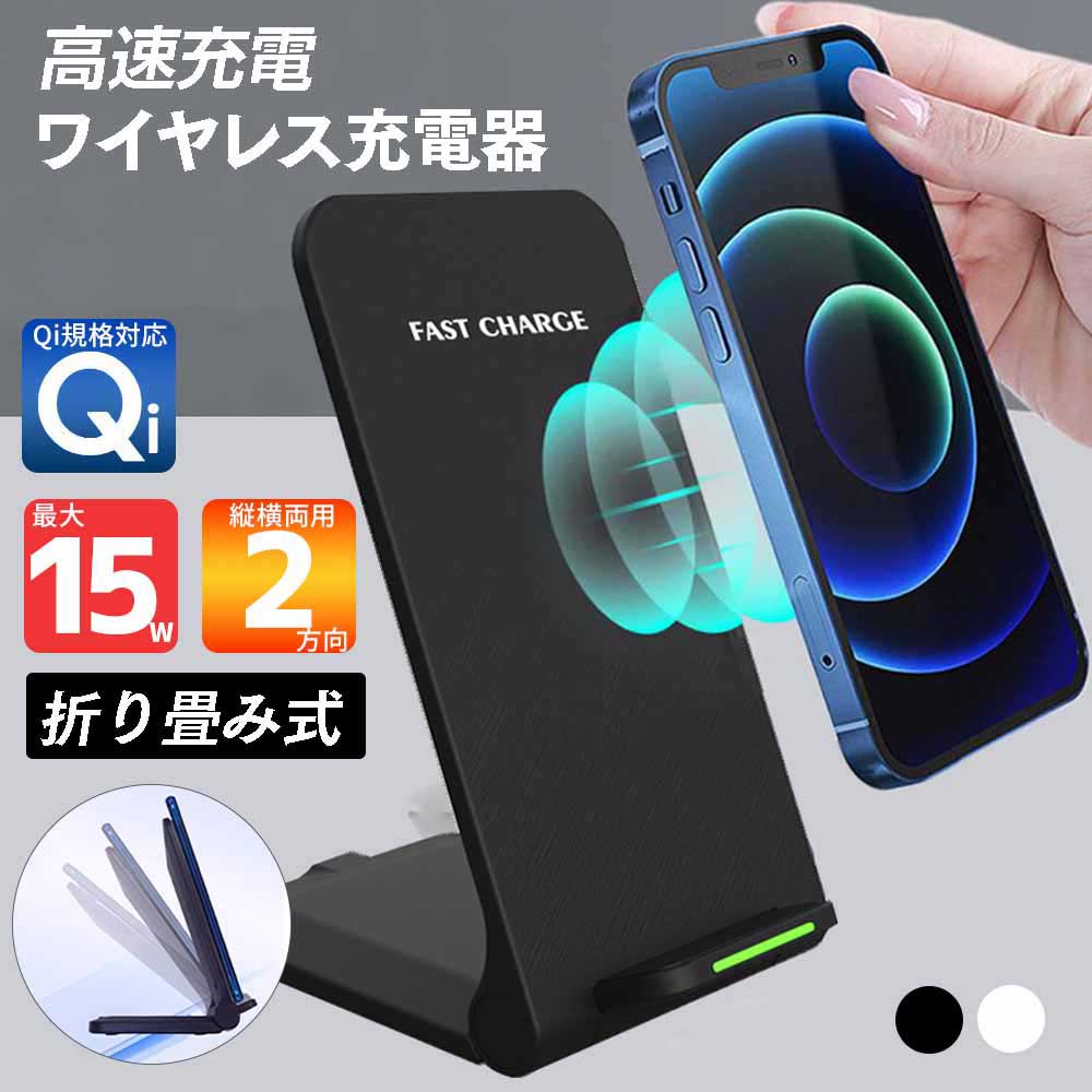 【Qi高速充電対応】 iPhone 17 / 16 / 15 / 14 / 13 / 12 / SE2 / SE3 / 11 / X / 8 など、Qi規格のワイヤレス充電に対応した機種で使用可能です。 スマホを置くだけで高速充電が開始され...