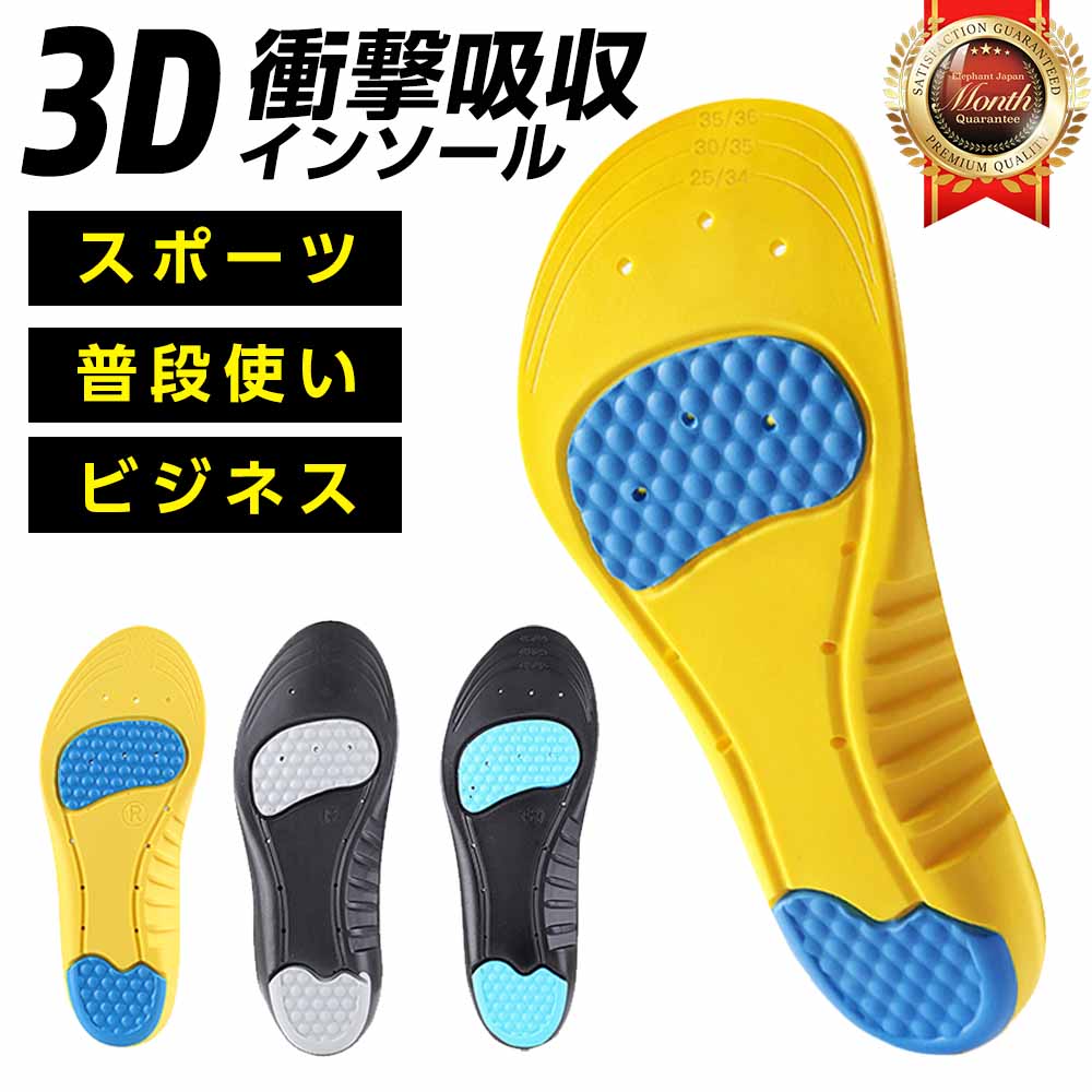 【3D衝撃吸収インソール】 ・3D立体構造のジェル設計で、歩行時の衝撃をバランスよく吸収します。 ・足裏への負担をやわらかく受け止め、快適な履き心地をサポートします。 【快適フィット設計】 ・人体工学に基づいた形状で足裏にしっかりフィット。...