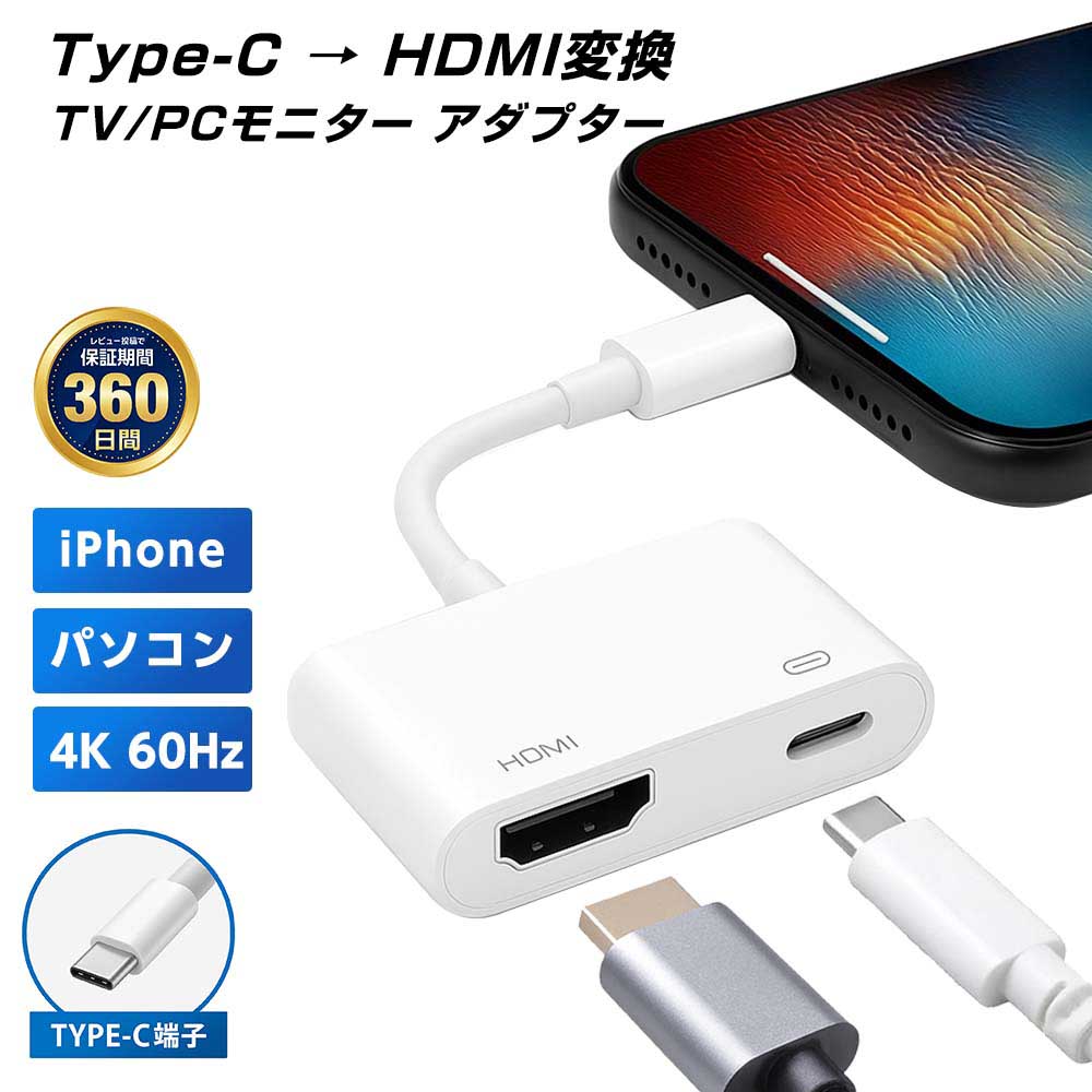 【3in1 USB-C変換アダプター】 ・HDMI出力／USB Type-C給電を1台に集約。 ・これ1つで「映像出力・充電」が同時に可能です。 ・ノートPC・スマートフォンの拡張に最適なマルチアダプターです。 【高画質4K HDMI出力】...