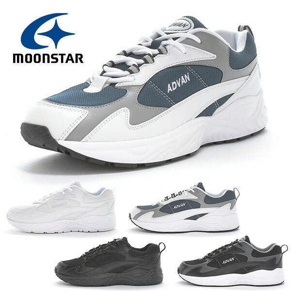 ■商品コメント &nbsp; MoonStar ムーンスター ADVAN2000-01S アドバン Advan メンズ・紳士・男性・レディース・婦人・女性・男女兼用・ユニセックス 12324371 12324375 12324376 123...