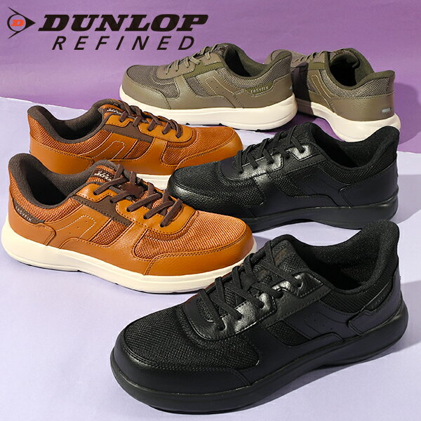■商品コメント &nbsp; DUNLOPREFINED ダンロップ リファインド DC1020 C1020 紳士・男性用 脱ぎ履きがとにかく簡単！立ったままでも "かるがるはける" イージーフィックスカウンターを搭載。 さらに、かかと部分...