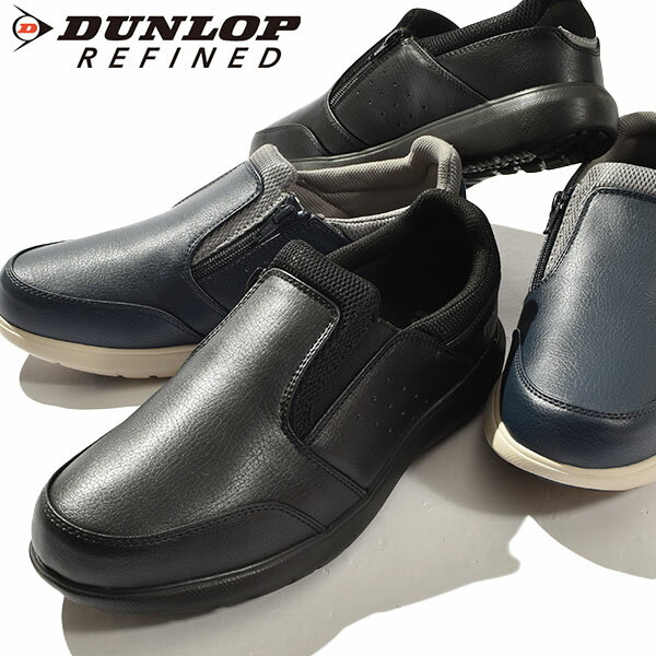 ■商品コメント &nbsp; DUNLOPREFINED ダンロップ リファインド DC1005 紳士・男性用 DUNLOP REFINEDより、快適仕様のウォーキングモデルが新登場。 かかと部分に衝撃吸収材を搭載した軽くてボリューム感のあ...