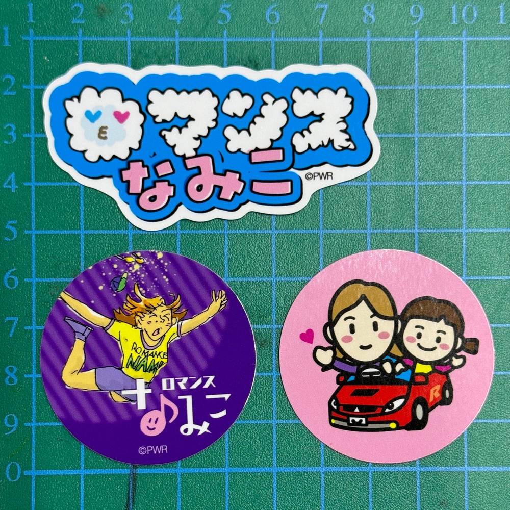 ロマンスなみこステッカー 3種類セット 送料無料です" 【ご注意事項】 詳細は上記バナーより必ずご確認ください。 "