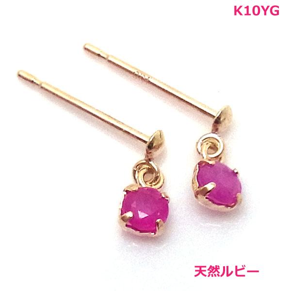 ★プチプラジュエリー★ ■S P E C■ 商　 品　 名 イエローゴールドルビーブラピアス■778319-170 使用貴金属 K10YG 使　用　石 天然ルビー サイズ サイズ約7.3ミリ 石部分約3ミリ ポスト直径約0.6ミリ　長さ約1...